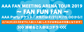 AAA（トリプル・エー）OFFICIAL WEBSITE